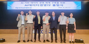 남부발전, AI 데이터 경영 TF 발족…자체 개발 AI ‘KEMI’ 활용